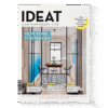 IDEAT Magazin Germany